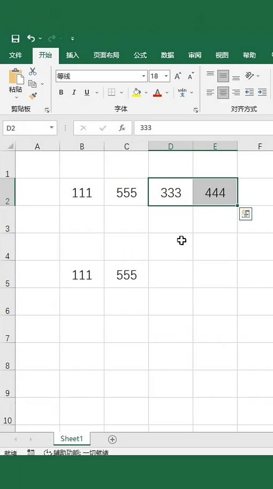 Excel办公小技巧,怎么同步更新内容