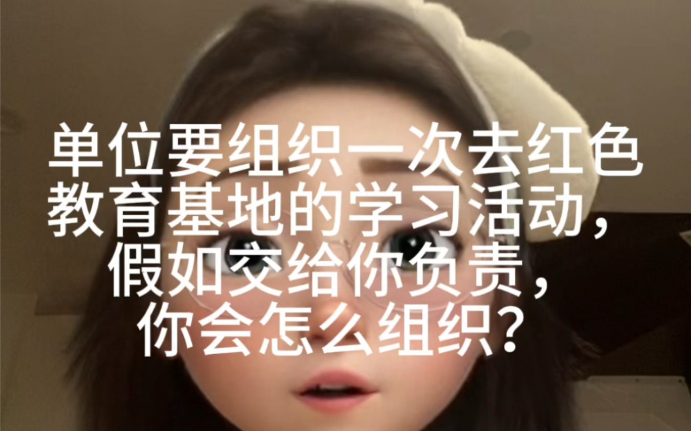 结构化面试——计划组织