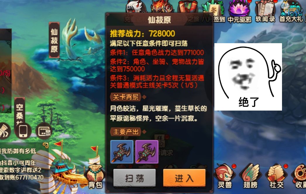 造梦无双60w沙沙勇战独角仙!