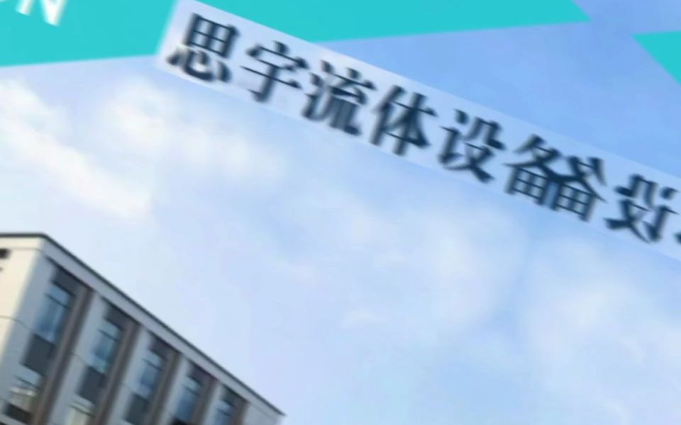 海宁思宇 脉冲疲劳测试台 水压脉冲疲劳检测 汽车管件压力疲劳测试