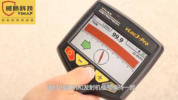 威脉vLP3管线探测仪直连法(四)接收机设置 #管道检测 #检测仪器