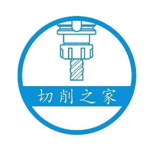 切削之家 