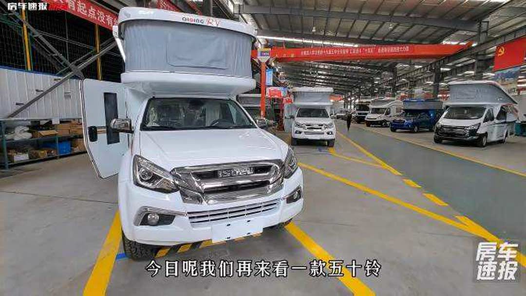 全铝轻量化车身的五十铃Dmax越野房车,四驱自动挡,女司机也能开