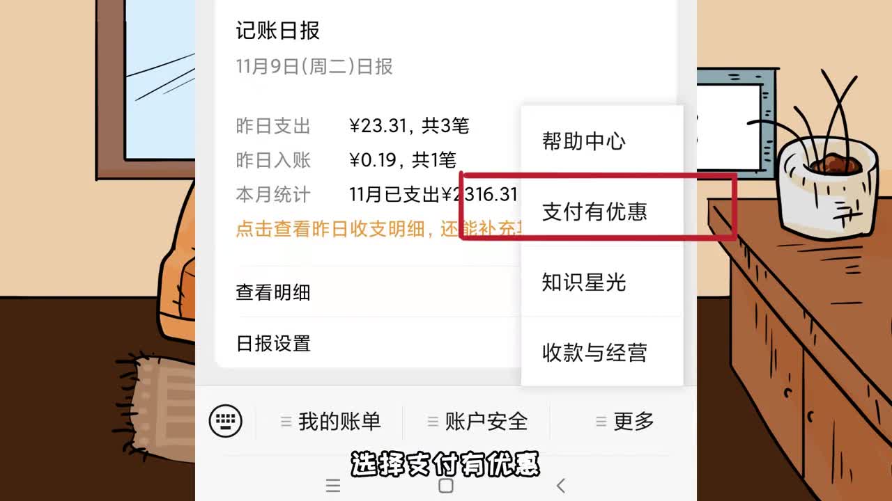 教你微信免费提现,不花一分钱