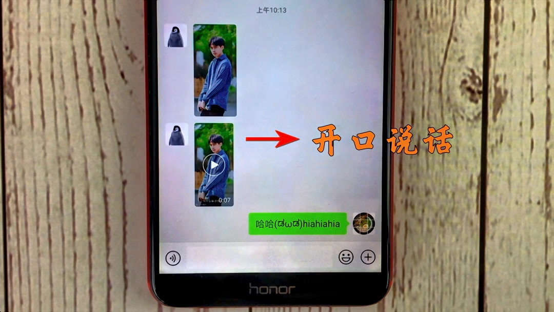 教你微信聊天让自己的照片开口说话,太有趣了!