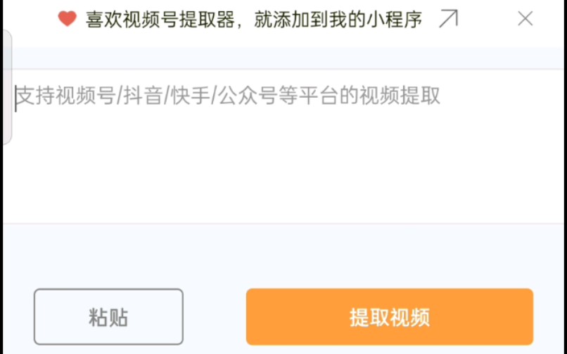 【教程28】保存微博最高画质视频教程