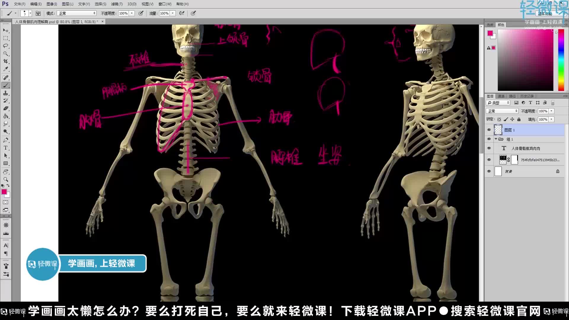 【推荐】超级漫画素描技法电子书