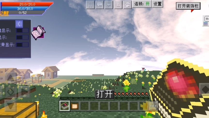 今天我们来玩我的世界,模组生存。