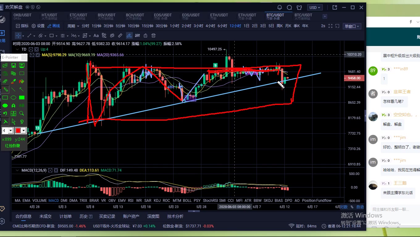 2020-06-12直播缠论比特币实盘操作+解股票录像。