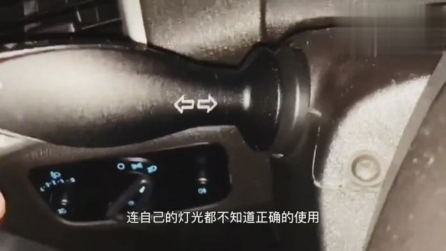 学会正确使用车辆灯光,马上变老司机