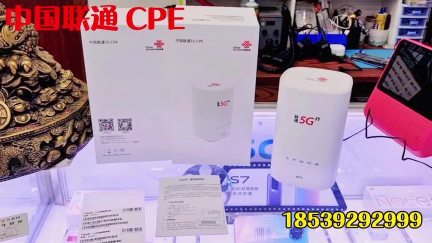 中国联通5G CPE 智享无线宽带,支持最多64台设备连接