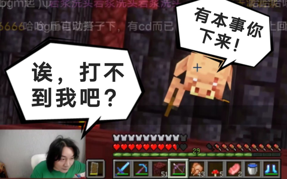 张大仙直播我的世界(成功攻略猪灵堡垒后又发现地狱要塞)(二十四天)