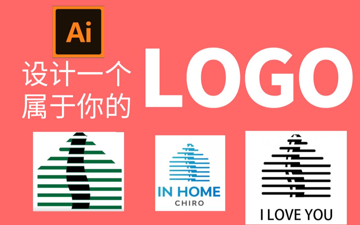 【AI入门】不敢相信!设计logo原来如此简单~