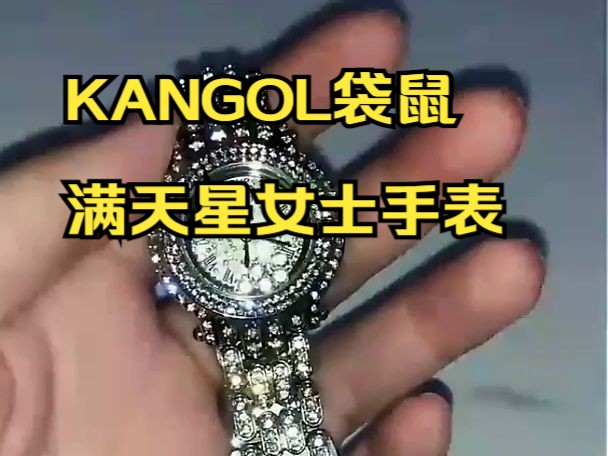 KANGOL袋鼠满天星女士手表,内涵5颗自由移动小闪钻!
