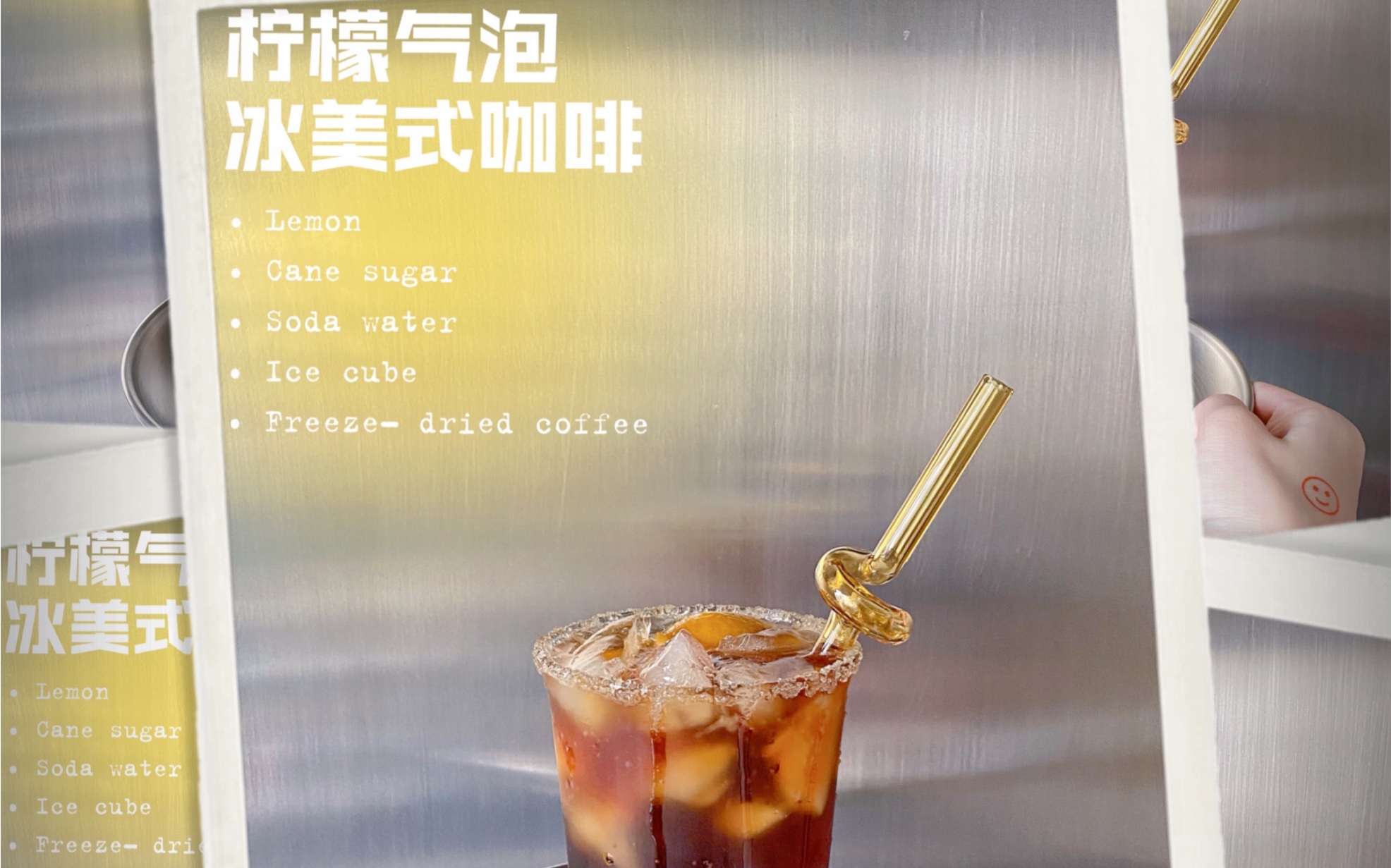 沉浸式做咖啡026|柠檬气泡冰美式咖啡