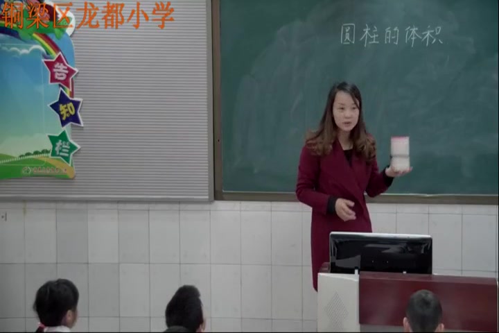 ...大版小学数学六年级下册_圆柱的体积-贺老师_优质课公开课教学视频