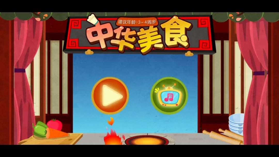 中华美食益智动画粽子煮好啦