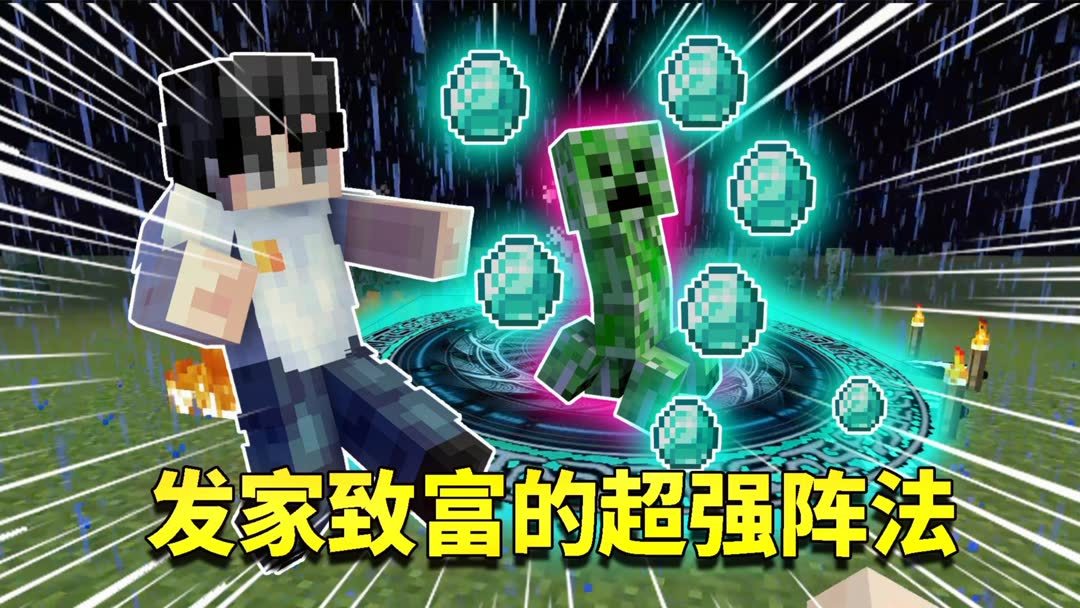 我的世界mod:能够把生物全部转换为钻石?有史以来最强陷阱模组