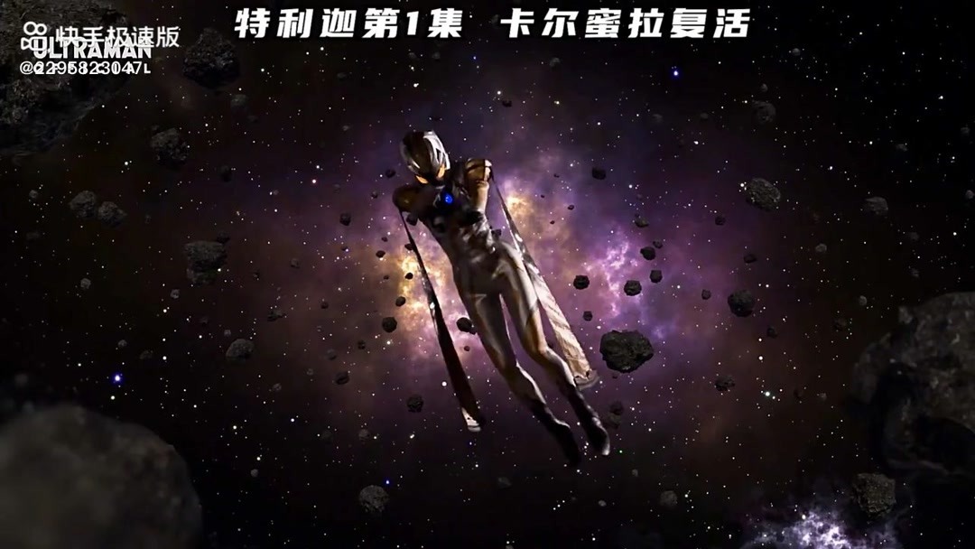 特利加奥特曼剧场版