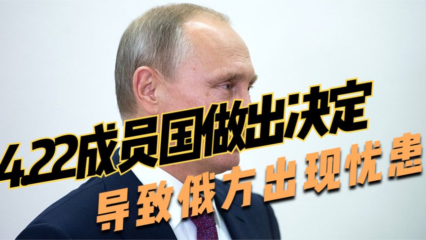 4月22日俄乌冲突,北约成员国做出决定,导致俄方出现忧患!