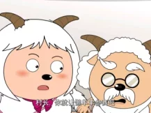 喜羊羊与灰太狼之羊羊运动会精选38