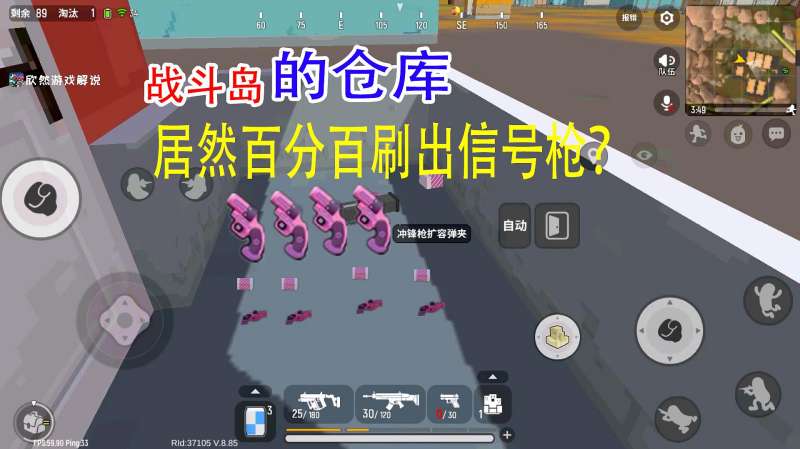 香肠派对:战斗岛仓库居然百分百刷信号枪?这也太肥了吧!