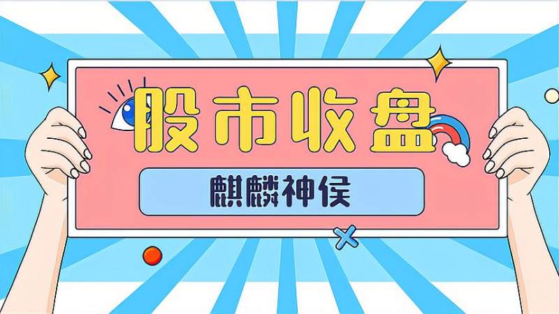 元宇宙和稀土大涨,光伏板块领跌,明天行情怎么走?