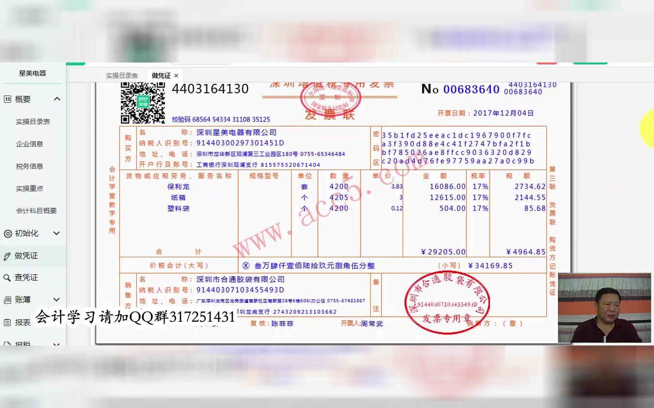 会计培训上岗_会计培训机构排名_互联网电商会计培训