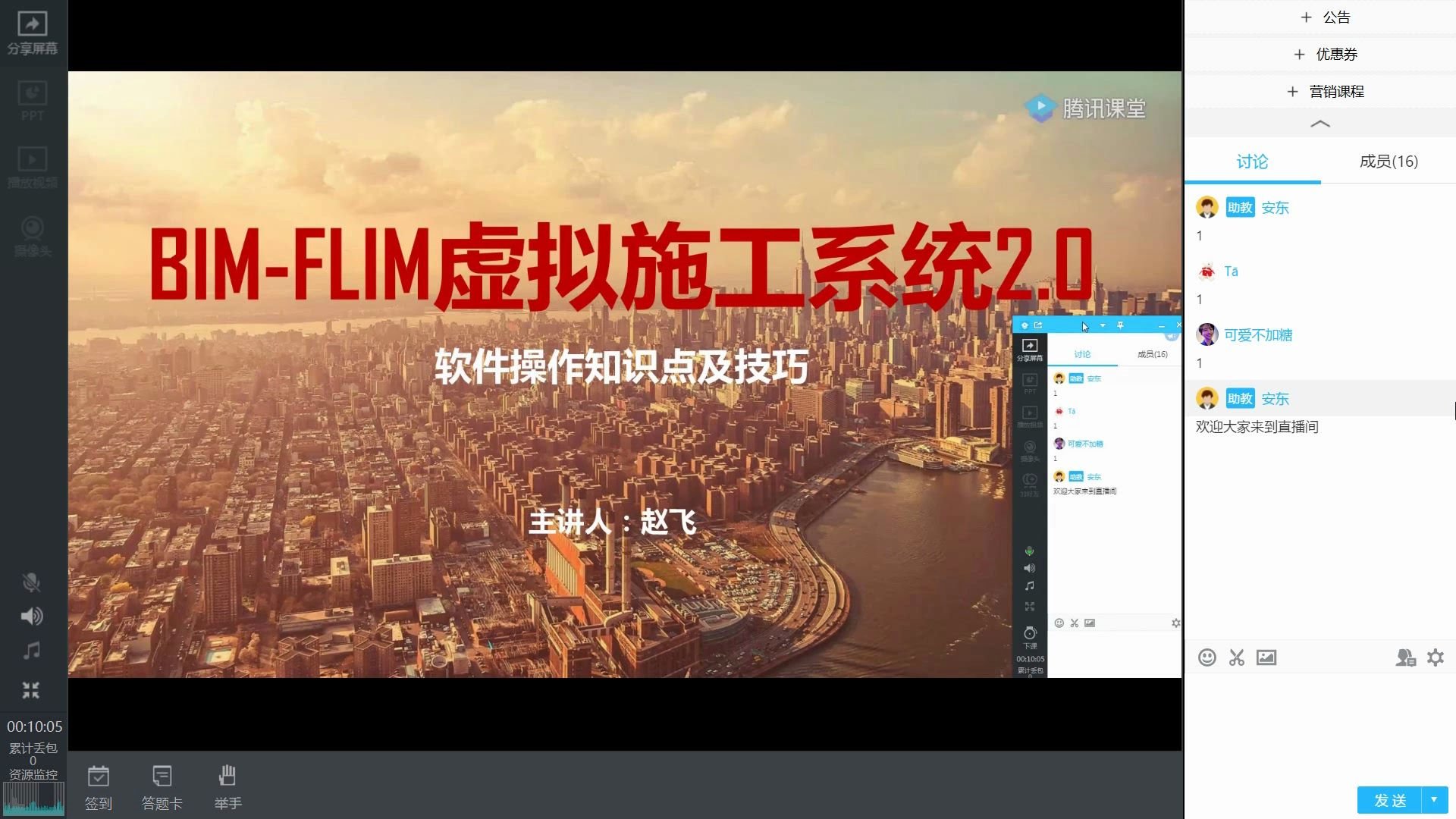 BIM-FILM直播教学20200708法兰多螺栓细节动画制作