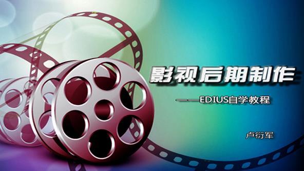 0基础学EDIUS 第16节