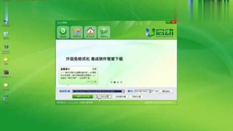 u启动u盘启动盘软件免费视频教程