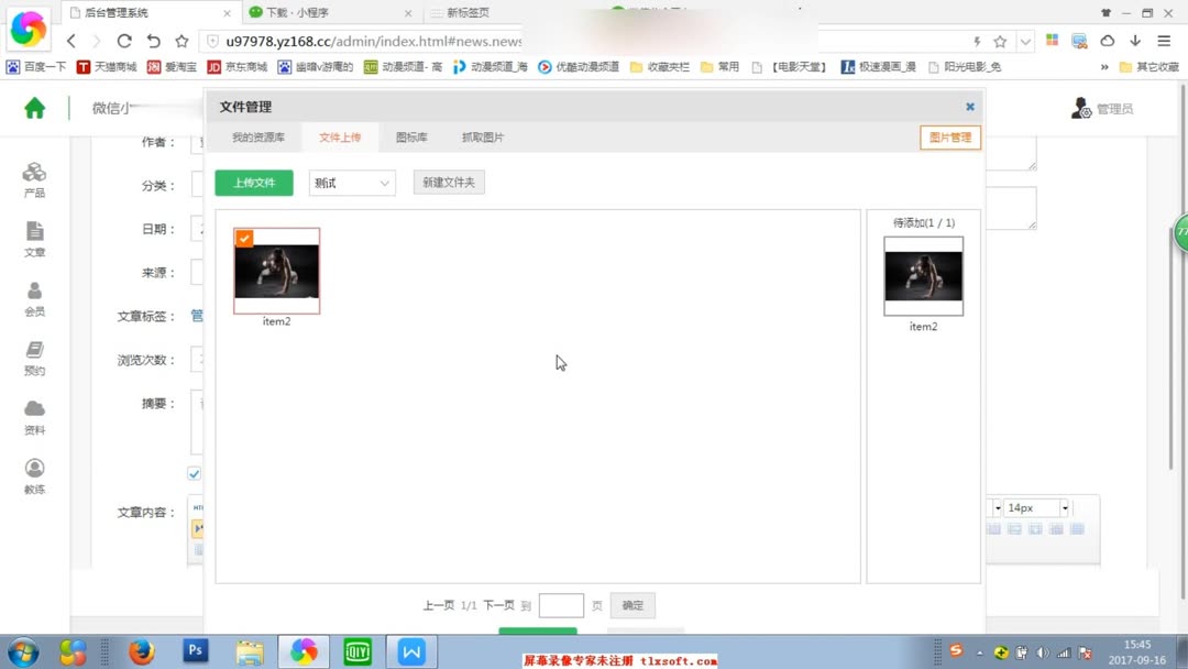 爱剪辑-小程序后台编辑视频教程.wmv