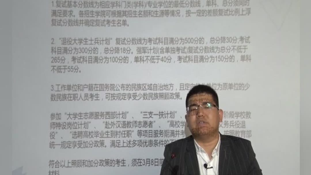 李磊老师:西安交通大学硕士研究生复试分数线