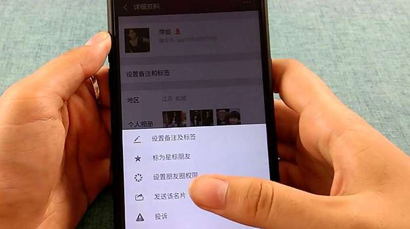 教你如何一键屏蔽你不想看到的微信动态,不再被刷屏,很实用