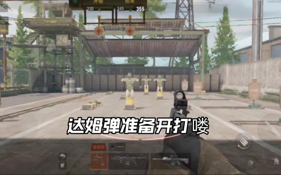 四级弹,五级弹,达姆弹打6套分别是什么效果,达姆弹的表现令人震惊