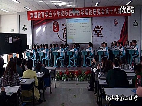 人教版五年级数学上册《方程的意义》部级优课-新疆(全国一师一优课...