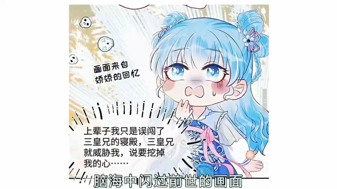 娇娇又遇到一个大反派哥哥,这个貌似跟燕惊澜一样坏?