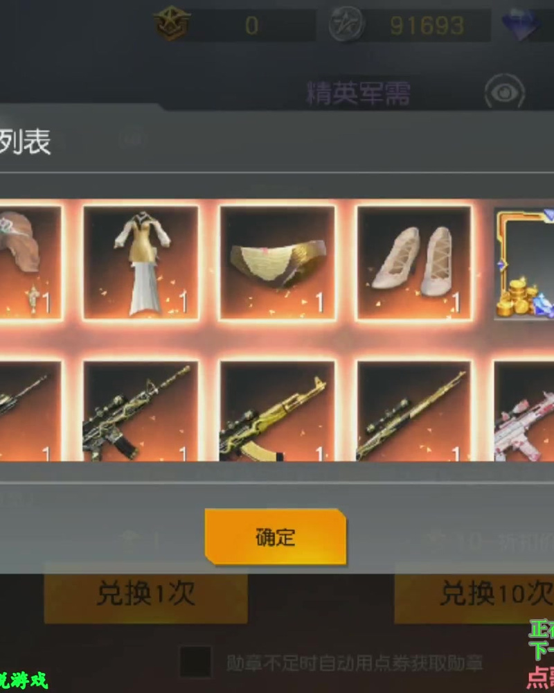 「小飞解说」荒野行动手游开箱抽哈雷摩托车皮肤充值648块试水