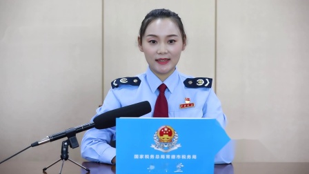 常德税务微课堂1