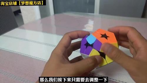 二阶五魔方视频教程03,顶层角块位置调整,用这个万能方法