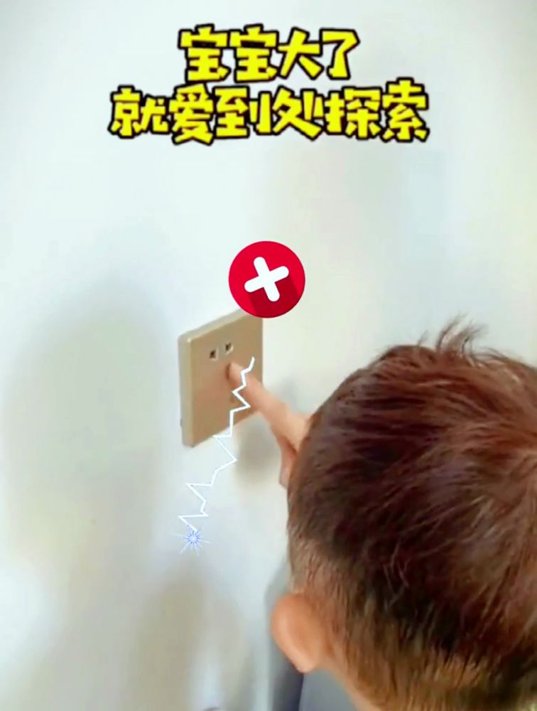 平时在家,一不留神宝宝就会摸到插座,很不安全,用了它放心多了