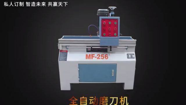 自动磨刀机-塑料粉碎机刀片、木工机械平刨刀切纸刀直刃高精度