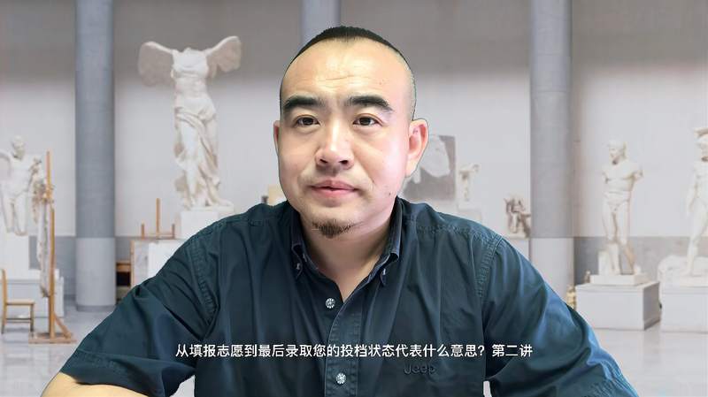 投档到录取过程中您的档案状态代表的录取情况第二讲