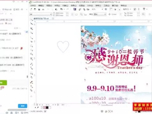 CDR教程 灯箱广告设计 平面设计教程 海报设计 coreldraw x7 cdr软件