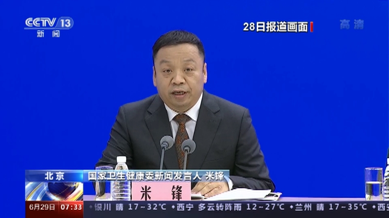 [朝闻天下]第九版《新型冠状病毒肺炎防控方案》发布