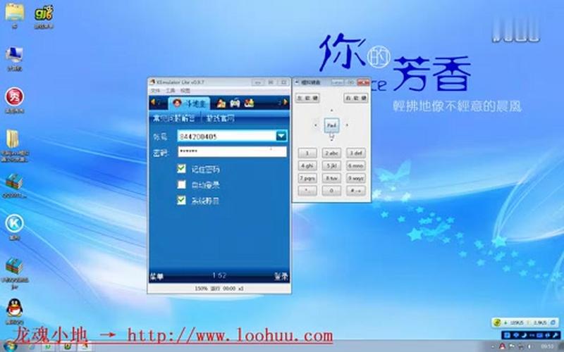 电脑玩手机QQ游戏教程