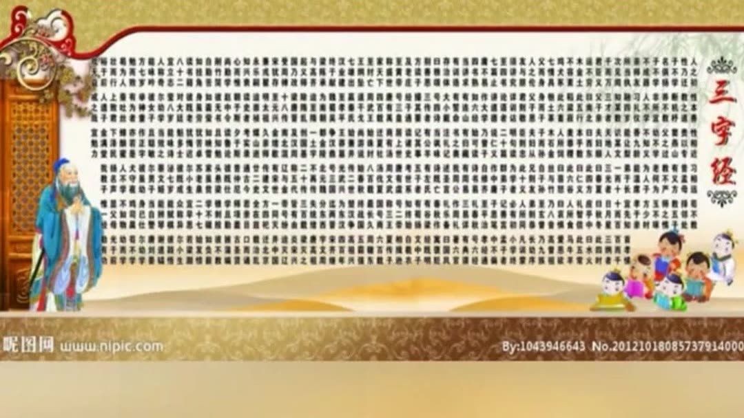 三字经全文朗读视频 三字经经典诵读