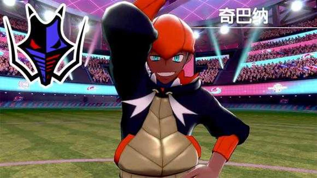 精灵宝可梦剑盾:最终的决赛劲敌