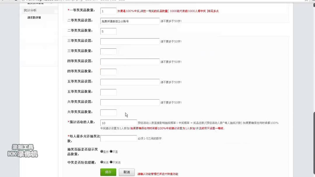 微信应用 微站 微店 微商城招商合作