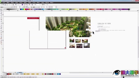 CDR画册设计高级班 案例展示(3)